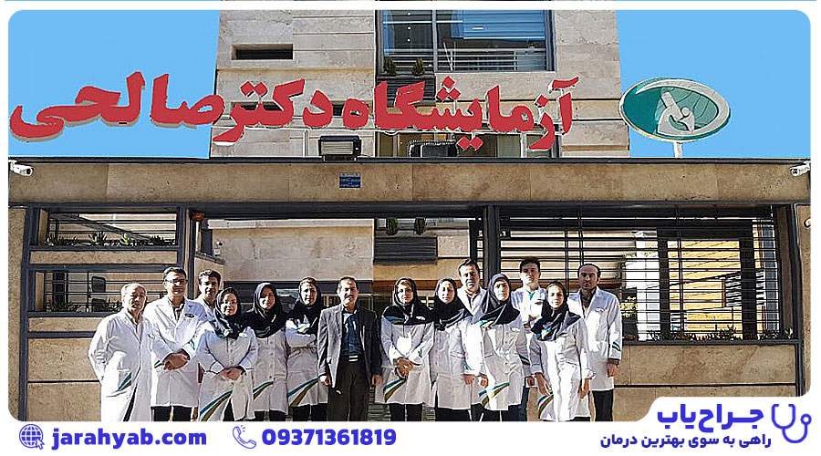 بهترین آزمایشگاه شیراز (لیست 11 مرکز دولتی و خصوصی برتر🔬🦠)